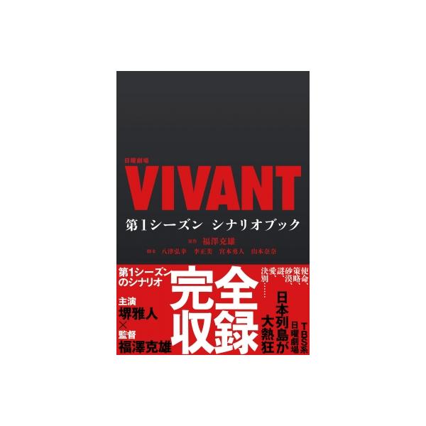 発売日:2026年07月 / ジャンル:アート・エンタメ / フォーマット:本 / 出版社:祥伝社 / 発売国:日本 / ISBN:9784396618759 / アーティストキーワード:福澤克雄 映画監督