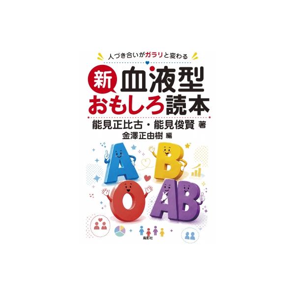 発売日:2026年07月 / ジャンル:文芸 / フォーマット:本 / 出版社:鳥影社 / 発売国:日本 / ISBN:9784867822401 / アーティストキーワード:能見正比古