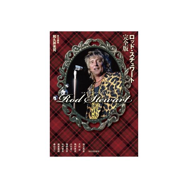 発売日:2026年09月 / ジャンル:アート・エンタメ / フォーマット:本 / 出版社:河出書房新社 / 発売国:日本 / ISBN:9784309258478 / アーティストキーワード:和久井光司 ワクイコウジ内容詳細:ロンドンのモ...