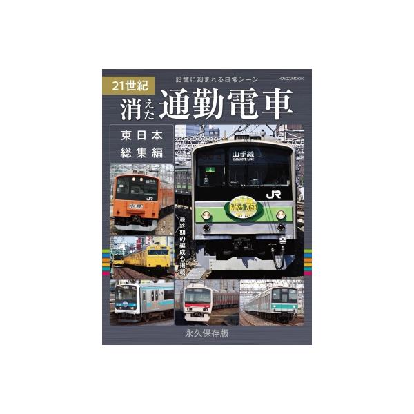 発売日:2026年09月 / ジャンル:ビジネス・経済 / フォーマット:ムック / 出版社:イカロス出版 / 発売国:日本 / ISBN:9784802217897 / アーティストキーワード:Magazine (Book) マガジン ブ...
