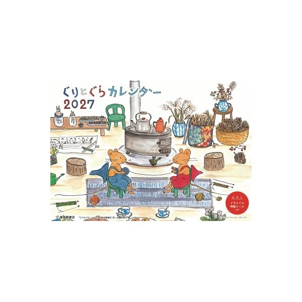 発売日:2026年09月 / ジャンル:実用・ホビー / フォーマット:ムック / 出版社:福音館書店 / 発売国:日本 / ISBN:9784834062533 / アーティストキーワード:中川李枝子 中川李枝子　ナカガワリエコ　なかがわりえこ