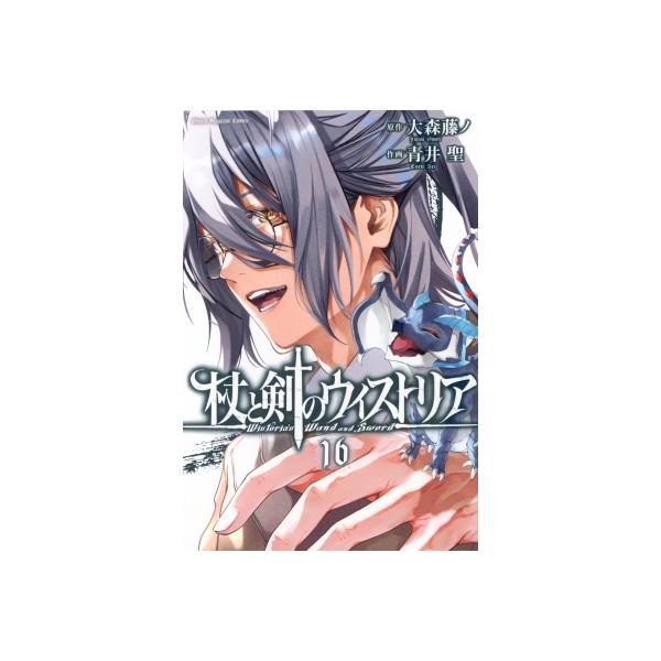発売日:2026年08月 / ジャンル:コミック / フォーマット:コミック / 出版社:講談社 / 発売国:日本 / ISBN:9784065446058 / アーティストキーワード:青井聖 内容詳細:シリーズ累計1700万部！『ダンジョ...
