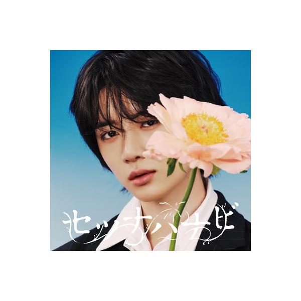 発売日:2026年08月19日 / ジャンル:韓国・アジア / フォーマット:CD Maxi / 組み枚数:1 / レーベル:ユニバーサル / 発売国:日本 / 商品番号:POCS-39068 / その他:初回限定盤 / アーティストキーワ...