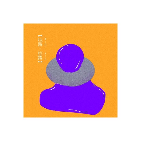 発売日:2026年08月08日 / ジャンル:ジャパニーズポップス / フォーマット:CD / 組み枚数:1 / レーベル:Midi Creative / 発売国:日本 / 商品番号:CXCA-1326 / アーティストキーワード:ニソクサ...