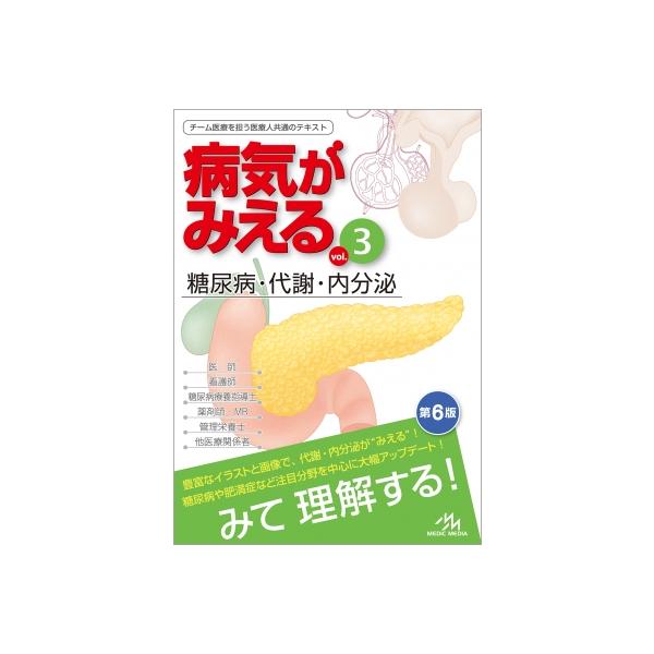 発売日:2026年07月 / ジャンル:物理・科学・医学 / フォーマット:本 / 出版社:メディックメディア / 発売国:日本 / ISBN:9784896329858 / アーティストキーワード:医療情報科学研究所 イリョウジョウホウカ...