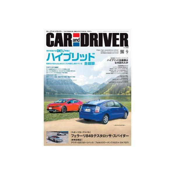 発売日:2026年07月 / ジャンル:雑誌（情報） / フォーマット:雑誌 / 出版社:毎日新聞社 / 発売国:日本 / ISBN:023950926 / アーティストキーワード:Car And Driver 内容詳細:最新事情がよくわか...