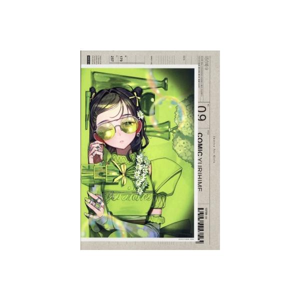 発売日:2026年07月 / ジャンル:雑誌（情報） / フォーマット:雑誌 / 出版社:一迅社 / 発売国:日本 / ISBN:137390926 / アーティストキーワード:コミック百合姫編集部 IDコミックス 百合姫コミックス 一迅社...