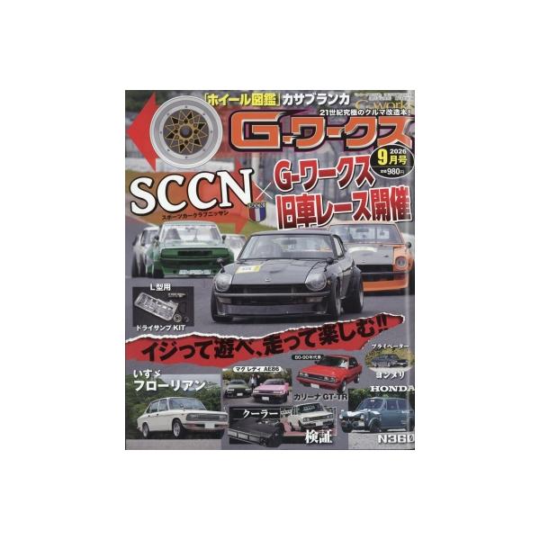 発売日:2026年07月 / ジャンル:雑誌（情報） / フォーマット:雑誌 / 出版社:三栄書房 / 発売国:日本 / ISBN:153750926 / アーティストキーワード:G-ワークス編集部 内容詳細:【巻頭特集】ハチロクに乗る女性...