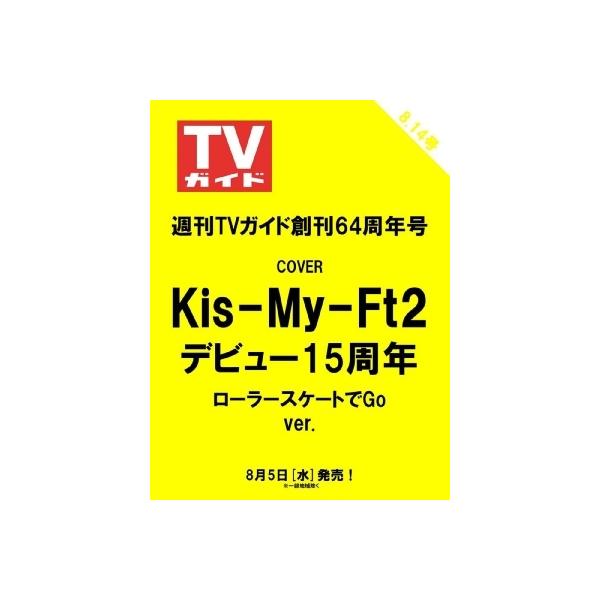 発売日:2026年08月 / ジャンル:雑誌（情報） / フォーマット:雑誌 / 出版社:東京ニュース通信社 / 発売国:日本 / ISBN:208420826 / アーティストキーワード:週刊tvガイド関東版 週刊TVガイド編集部　テレビ...