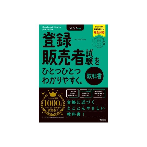 発売日:2026年09月 / ジャンル:物理・科学・医学 / フォーマット:本 / 出版社:Ｇａｋｋｅｎ / 発売国:日本 / ISBN:9784058027639 / アーティストキーワード:大沢ひろみ 内容詳細:学習参考書の定番「ひとつ...