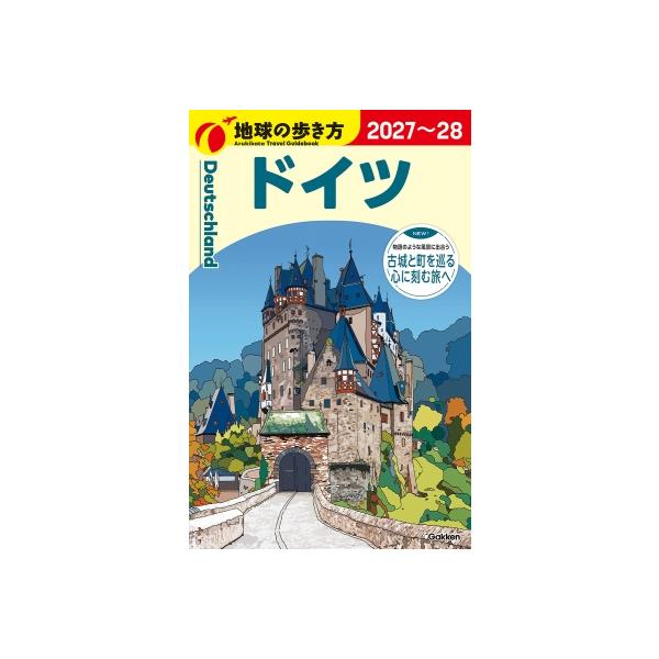 発売日:2026年09月 / ジャンル:実用・ホビー / フォーマット:全集・双書 / 出版社:地球の歩き方 / 発売国:日本 / ISBN:9784058027776 / アーティストキーワード:地球の歩き方編集室 内容詳細:物語のような...