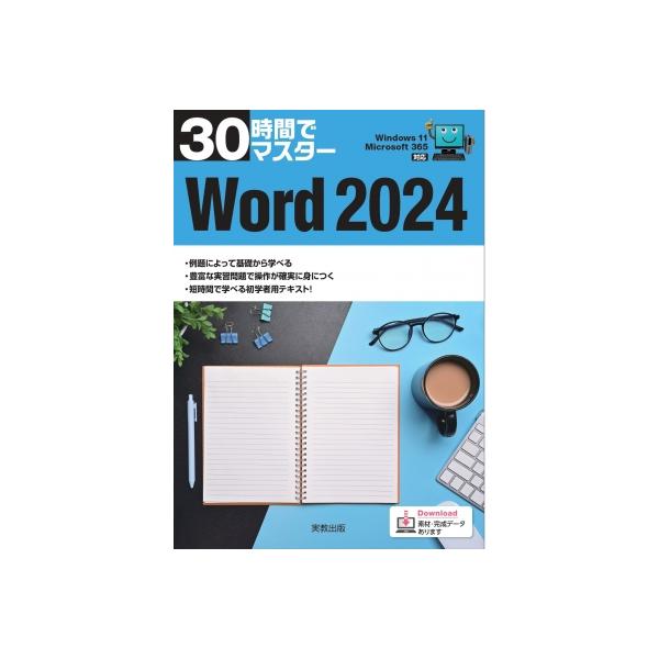 発売日:2026年09月 / ジャンル:物理・科学・医学 / フォーマット:本 / 出版社:実教出版 / 発売国:日本 / ISBN:9784407371154 / アーティストキーワード:実教出版企画開発部 内容詳細:丁寧に手順を追った例...