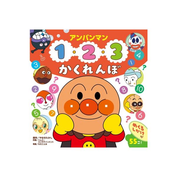 発売日:2026年08月 / ジャンル:アート・エンタメ / フォーマット:絵本 / 出版社:フレーベル館 / 発売国:日本 / ISBN:9784577054529 / アーティストキーワード:やなせたかし ヤナセタカシ内容詳細:アンパン...