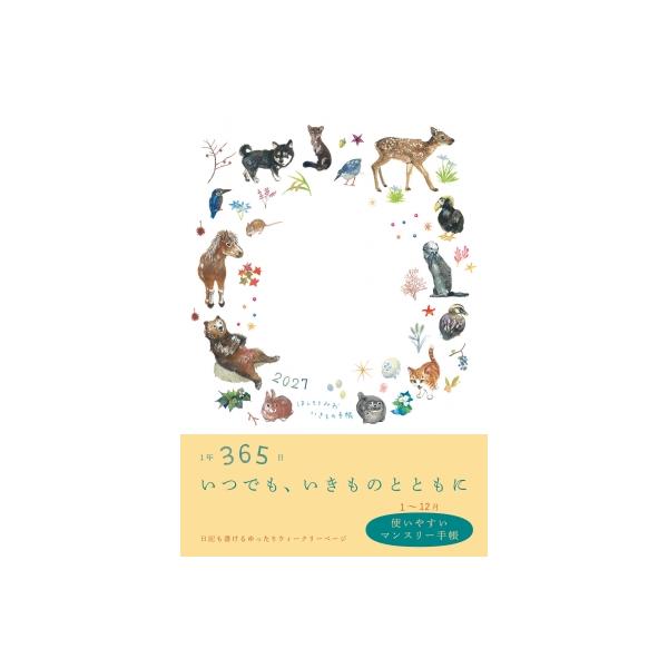 発売日:2026年09月 / ジャンル:実用・ホビー / フォーマット:ムック / 出版社:辰巳出版 / 発売国:日本 / ISBN:9784777833719 / アーティストキーワード:はしもとみお 内容詳細:人気作家・はしもとみおさん...