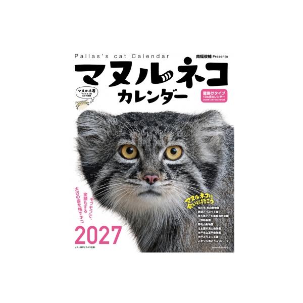 発売日:2026年09月 / ジャンル:実用・ホビー / フォーマット:本 / 出版社:辰巳出版 / 発売国:日本 / ISBN:9784777833955 / アーティストキーワード:南幅俊輔