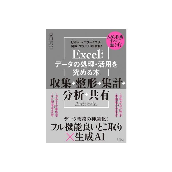 発売日:2026年07月 / ジャンル:建築・理工 / フォーマット:本 / 出版社:ソシム / 発売国:日本 / ISBN:9784802615556 / アーティストキーワード:森田貢士