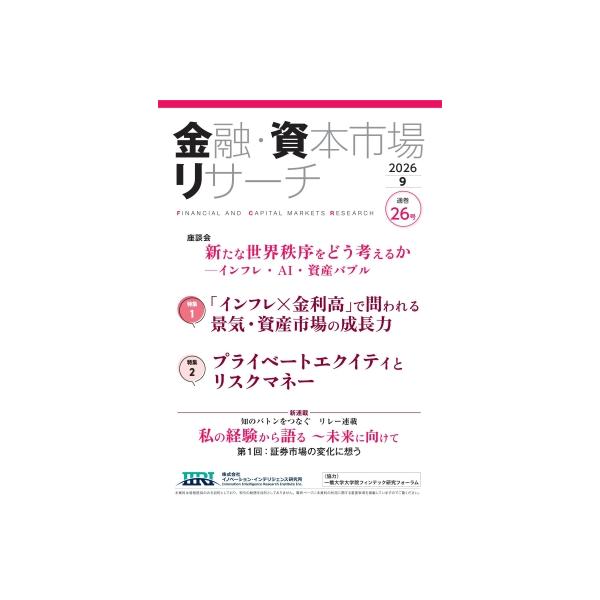 発売日:2026年08月 / ジャンル:ビジネス・経済 / フォーマット:本 / 出版社:イノベーション・インテリジェンス研究所 / 発売国:日本 / ISBN:9784910551265 / アーティストキーワード:イノベーション・インテ...