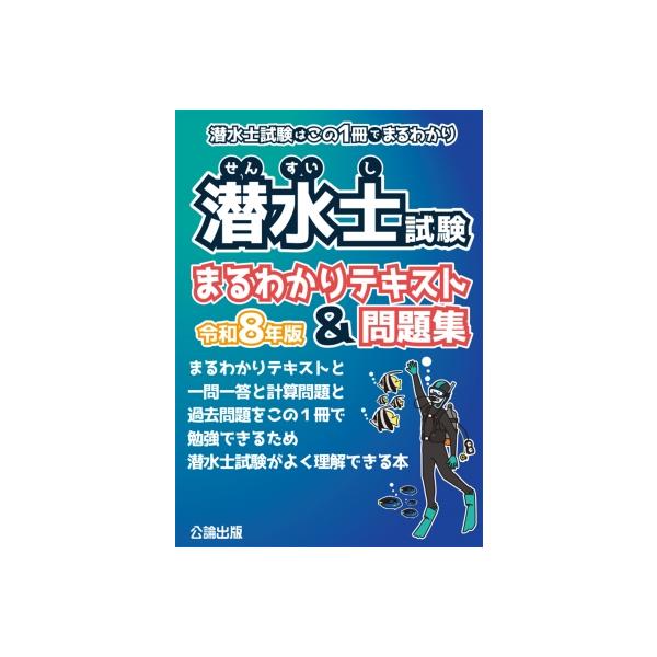 発売日:2026年07月 / ジャンル:建築・理工 / フォーマット:本 / 出版社:公論出版 / 発売国:日本 / ISBN:9784862753830 / アーティストキーワード:公論出版 内容詳細:本書は、(公財)安全衛生技術試験協会...