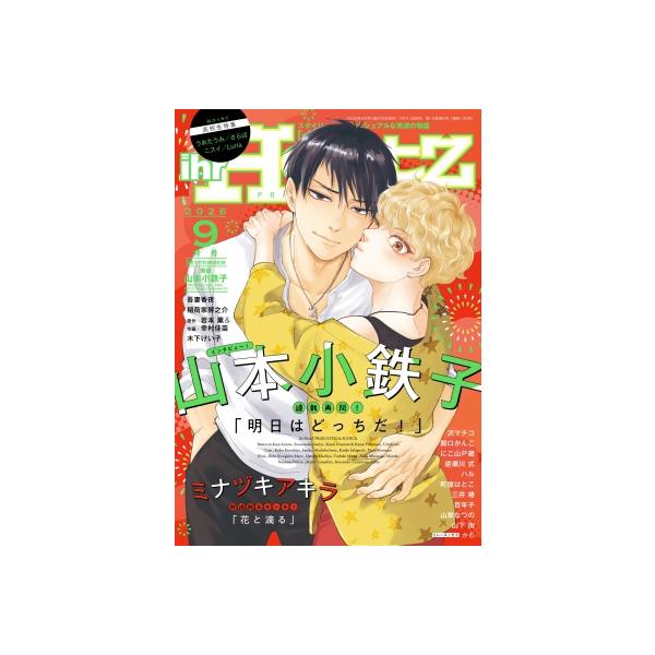 発売日:2026年07月 / ジャンル:雑誌（情報） / フォーマット:雑誌 / 出版社:大洋図書 / 発売国:日本 / ISBN:017710926 / アーティストキーワード:イァハーツ編集部 内容詳細:スタイリッシュ＆セクシュアルな男...