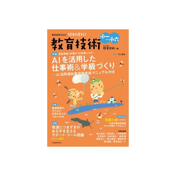 発売日:2026年08月 / ジャンル:語学・教育・辞書 / フォーマット:ムック / 出版社:小学館 / 発売国:日本 / ISBN:9784091126214 / アーティストキーワード:小学館 ショウガクカン