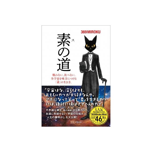 発売日:2026年08月 / ジャンル:哲学・歴史・宗教 / フォーマット:本 / 出版社:明窓出版 / 発売国:日本 / ISBN:9784896344967 / アーティストキーワード:369 Miroku 内容詳細:いつもの日常が、ふ...