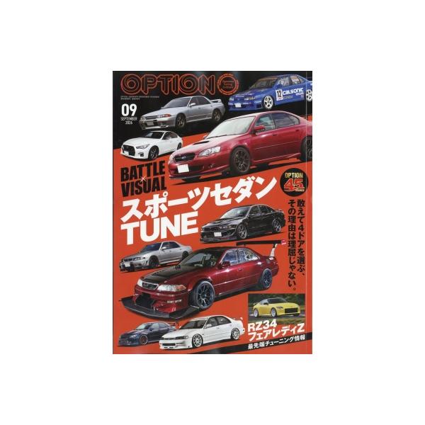 発売日:2026年07月 / ジャンル:雑誌（情報） / フォーマット:雑誌 / 出版社:三栄書房 / 発売国:日本 / ISBN:022210926 / アーティストキーワード:Option編集部 オプションヘンシュウブ内容詳細:カーチュ...