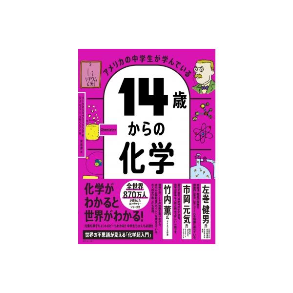 発売日:2026年09月 / ジャンル:物理・科学・医学 / フォーマット:本 / 出版社:ダイヤモンド社 / 発売国:日本 / ISBN:9784478122518 / アーティストキーワード:ワークマンパブリッシング 内容詳細:とんでも...