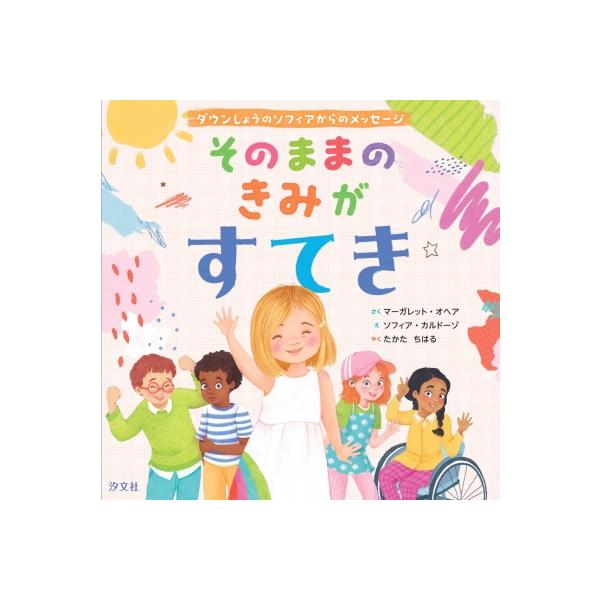 発売日:2026年07月 / ジャンル:文芸 / フォーマット:絵本 / 出版社:汐文社 / 発売国:日本 / ISBN:9784811333410 / アーティストキーワード:マーガレット・オヘア