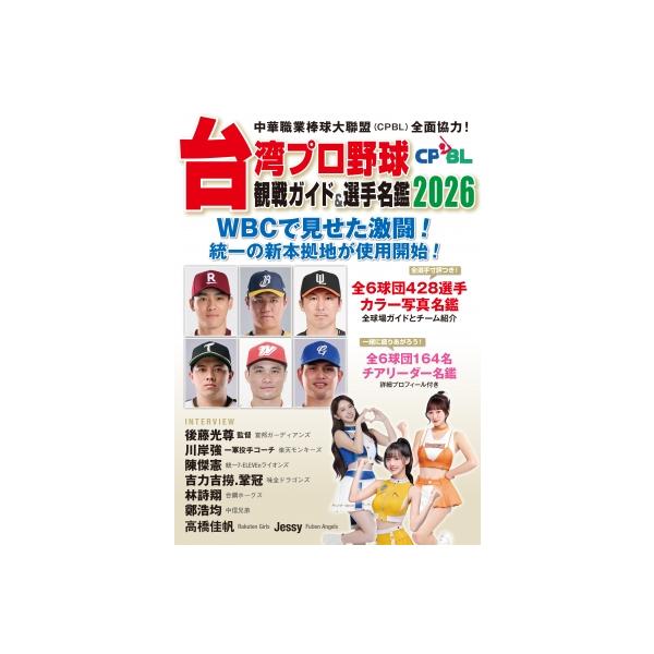 発売日:2026年07月 / ジャンル:実用・ホビー / フォーマット:本 / 出版社:論創社 / 発売国:日本 / ISBN:9784846025946 / アーティストキーワード:論創社編集部