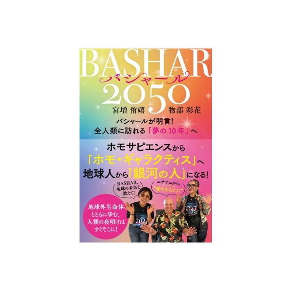 発売日:2026年08月 / ジャンル:哲学・歴史・宗教 / フォーマット:本 / 出版社:ヴォイス / 発売国:日本 / ISBN:9784899766346 / アーティストキーワード:宮増侑嬉 内容詳細:「思考の現実化」を伝えている学...