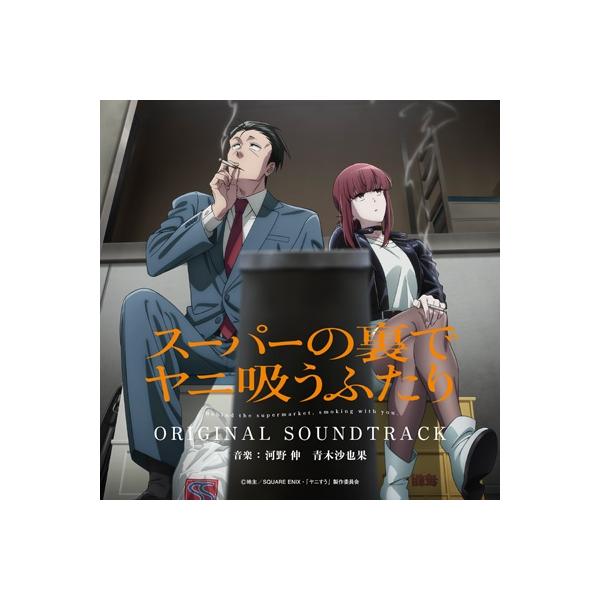 発売日:2026年09月09日 / ジャンル:サウンドトラック / フォーマット:CD / 組み枚数:2 / レーベル:Anchor Records / 発売国:日本 / 商品番号:UZCL-2342 / アーティストキーワード:スーパーの...