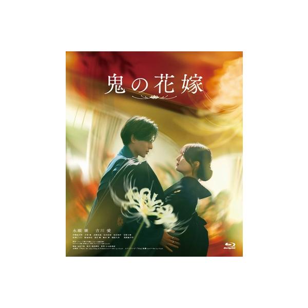 発売日:2026年10月09日 / 監督:池田千尋 / キャスト:永瀬廉,吉川愛,伊藤健太郎,片岡凜 (俳優),兵頭功海,白本彩奈,・・・ / ジャンル:邦画 / フォーマット:BLU-RAY DISC / 組み枚数:1 / レーベル:松竹...