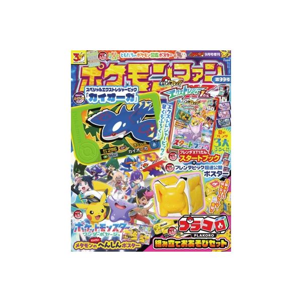 発売日:2026年07月 / ジャンル:雑誌（情報） / フォーマット:雑誌 / 出版社:小学館 / 発売国:日本 / ISBN:138600926 / アーティストキーワード:コロコロイチバン!編集部 コロコロイチバン!ヘンシュウブ