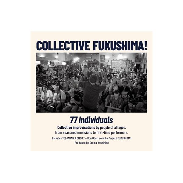 発売日:2026年08月12日 / ジャンル:イージーリスニング / フォーマット:CD / 組み枚数:1 / レーベル:プロジェクトfukushima! / 発売国:日本 / 商品番号:PJF-002 / アーティストキーワード:コレクテ...