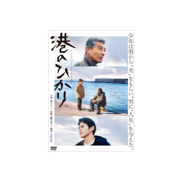 発売日:2026年09月09日 / 監督:藤井道人 / キャスト:舘ひろし,眞栄田郷敦,尾上眞秀,黒島結菜,斎藤 工,ピエール瀧,・・・ / ジャンル:邦画 / フォーマット:DVD / 組み枚数:1 / リージョンコード:2(日本) / ...