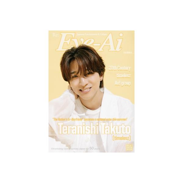 発売日:2026年08月03日発売 ※8月中旬入荷予定 / ジャンル:雑誌（情報） / フォーマット:本 / 出版社:ザ・ショット / 発売国:日本 / ISBN:9784910694702 / アーティストキーワード:Eye-ai編集部 ...