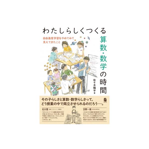 発売日:2026年07月 / ジャンル:語学・教育・辞書 / フォーマット:本 / 出版社:学事出版 / 発売国:日本 / ISBN:9784761931308 / アーティストキーワード:佐々木陽平
