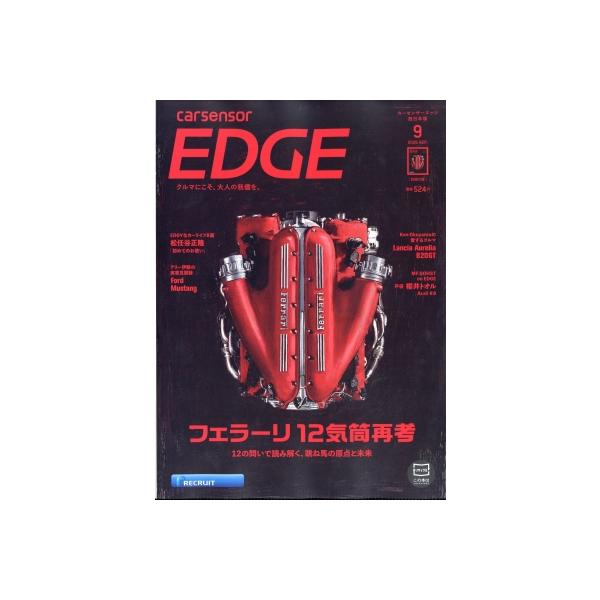 発売日:2026年07月 / ジャンル:雑誌（情報） / フォーマット:雑誌 / 出版社:リクルート / 発売国:日本 / ISBN:025730926 / アーティストキーワード:カーセンサーedge西日本版編集部