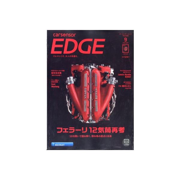 発売日:2026年07月 / ジャンル:雑誌（情報） / フォーマット:雑誌 / 出版社:リクルート / 発売国:日本 / ISBN:026150926 / アーティストキーワード:カーセンサーedge中日本版編集部 カーセンサーエッジ