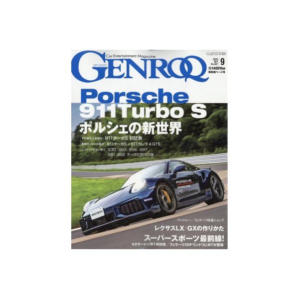 発売日:2026年07月 / ジャンル:雑誌（情報） / フォーマット:雑誌 / 出版社:三栄書房 / 発売国:日本 / ISBN:136370926 / アーティストキーワード:Genroq 内容詳細:スーパーカー中心、外車トレンドマガジ...
