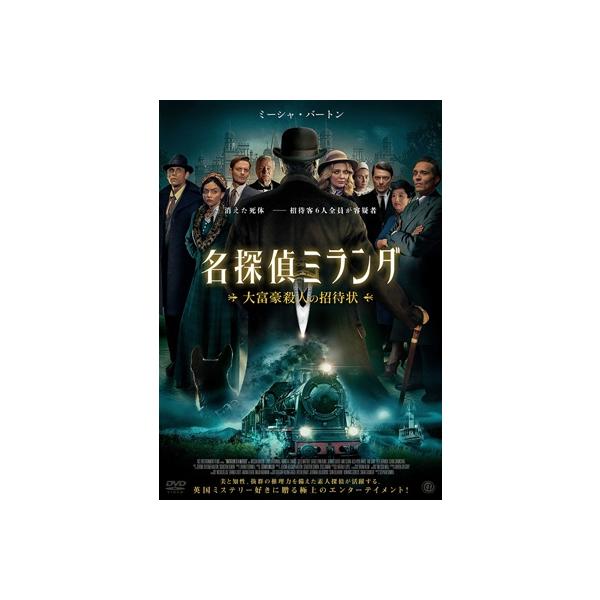 発売日:2026年10月02日 / キャスト:ミーシャ・バートン,クリス・ブラウニング / ジャンル:洋画 / フォーマット:DVD / 組み枚数:1 / リージョンコード:2(日本) / 信号方式:NTSC(日本) / レーベル:アット ...