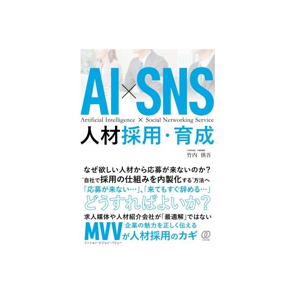 発売日:2026年08月 / ジャンル:ビジネス・経済 / フォーマット:本 / 出版社:ぱる出版 / 発売国:日本 / ISBN:9784827215649 / アーティストキーワード:竹内慎吾
