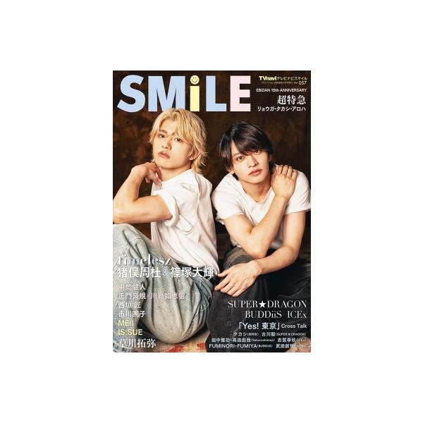 発売日:2026年08月 / ジャンル:雑誌（情報） / フォーマット:雑誌 / 出版社:日本工業新聞社出版 / 発売国:日本 / ISBN:163360926 / アーティストキーワード:Tv Navi Smile テレビナビスマイル T...