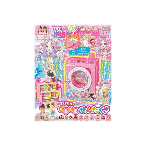 発売日:2026年07月 / ジャンル:雑誌（情報） / フォーマット:雑誌 / 出版社:講談社 / 発売国:日本 / ISBN:010130926 / アーティストキーワード:たのしい幼稚園編集部 タノシイヨウチエン たの幼 未就学児童向...