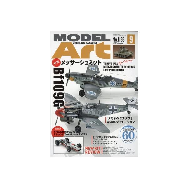 発売日:2026年07月 / ジャンル:雑誌（情報） / フォーマット:雑誌 / 出版社:モデルアート社 / 発売国:日本 / ISBN:087330926 / アーティストキーワード:モデルアート編集部 内容詳細:模型製作のための技術と知...