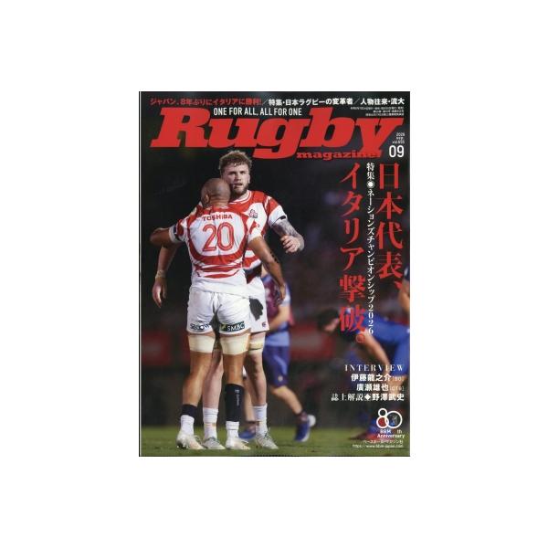 発売日:2026年07月 / ジャンル:雑誌（情報） / フォーマット:雑誌 / 出版社:ベースボール マガジン社 / 発売国:日本 / ISBN:091350926 / アーティストキーワード:ラグビーマガジン編集部 ラグビー　Rugby...