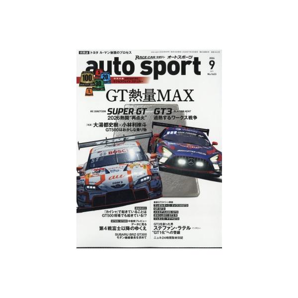 発売日:2026年07月 / ジャンル:雑誌（情報） / フォーマット:雑誌 / 出版社:三栄書房 / 発売国:日本 / ISBN:121170926 / アーティストキーワード:Auto Sport編集部 内容詳細:”＜＜企画※上から優先...
