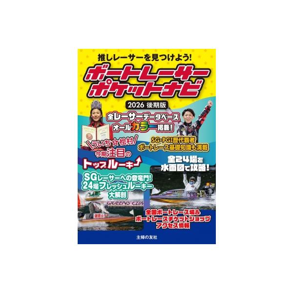 発売日:2026年08月 / ジャンル:実用・ホビー / フォーマット:本 / 出版社:オーイズミ・アミュージオ / 発売国:日本 / ISBN:9784073557661 / アーティストキーワード:エー・アンド・エー 内容詳細:約1,6...