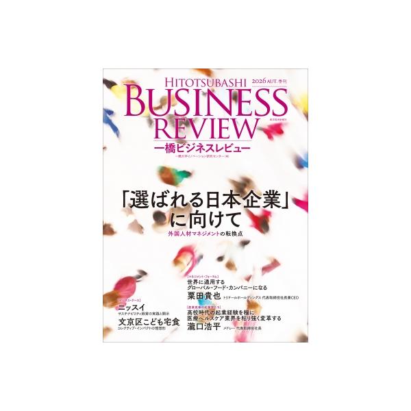 発売日:2026年09月 / ジャンル:ビジネス・経済 / フォーマット:本 / 出版社:東洋経済新報社 / 発売国:日本 / ISBN:9784492821169 / アーティストキーワード:一橋大学イノベーション研究センター