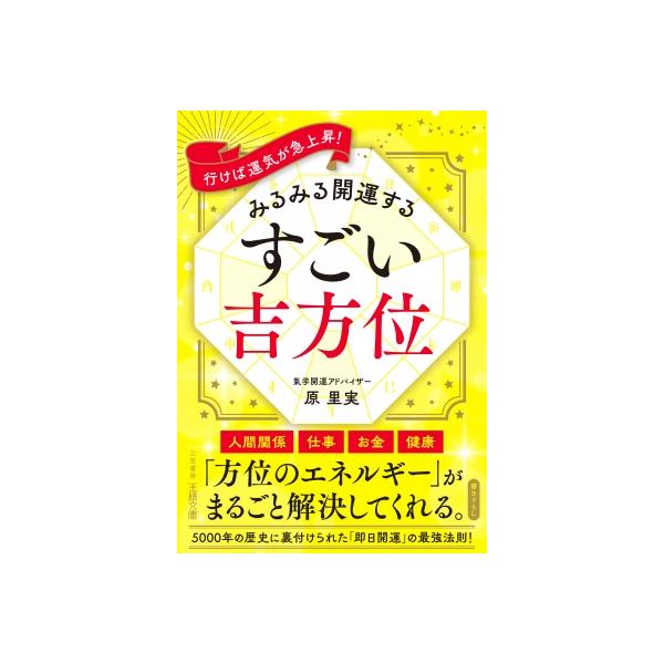 発売日:2026年09月 / ジャンル:社会・政治 / フォーマット:文庫 / 出版社:三笠書房 / 発売国:日本 / ISBN:9784837931676 / アーティストキーワード:原里実